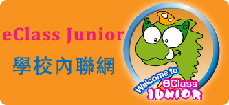 eClass登入